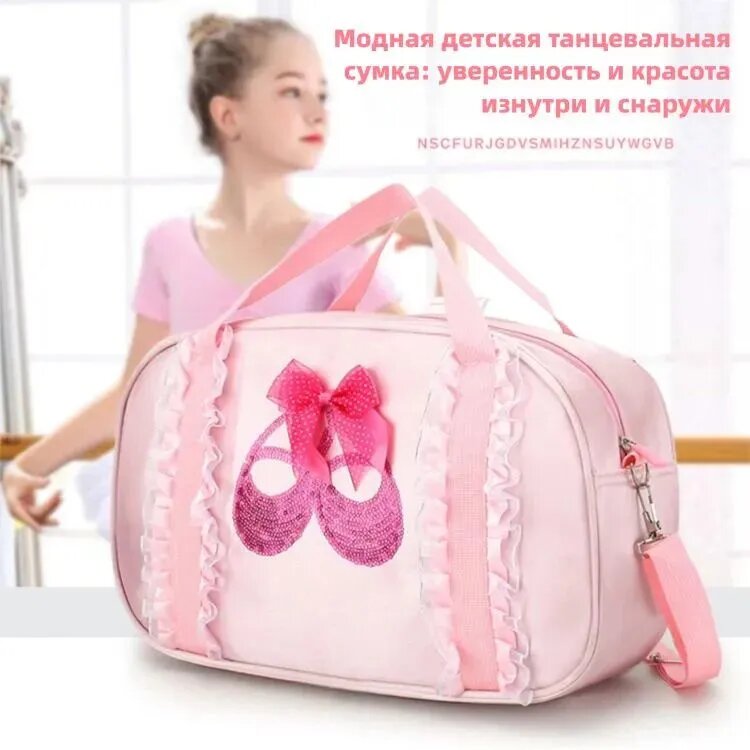 Розовая сумка для девочки с рисунком балерины, сумка для танцев, для школы, с ручками — фото 1