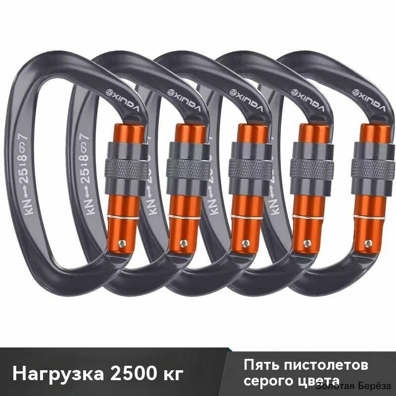 Зажим альпинистский