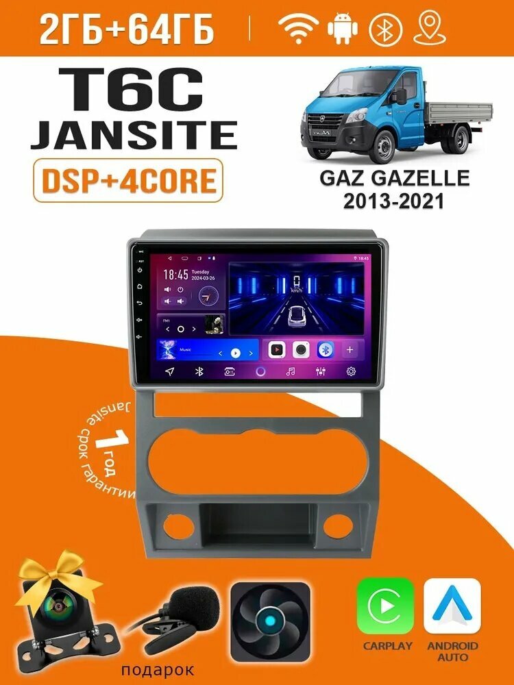 Jansite Автомагнитола, диагональ: 9", 2 DIN, 2ГБ/64ГБ