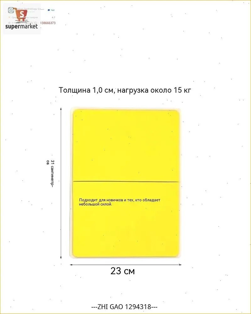 Доска для тхэквондо для тренировок 23 см x 31 см, для новичков, нагрузка около 15 кг, желтая