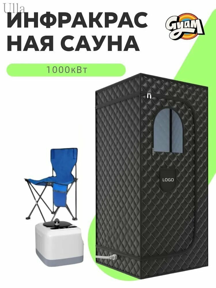 Инфракрасная сауна