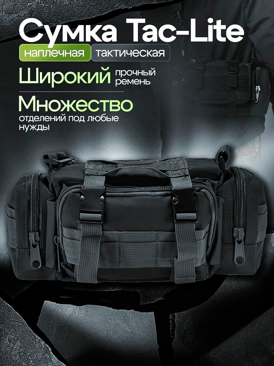 Сумка мессенджер