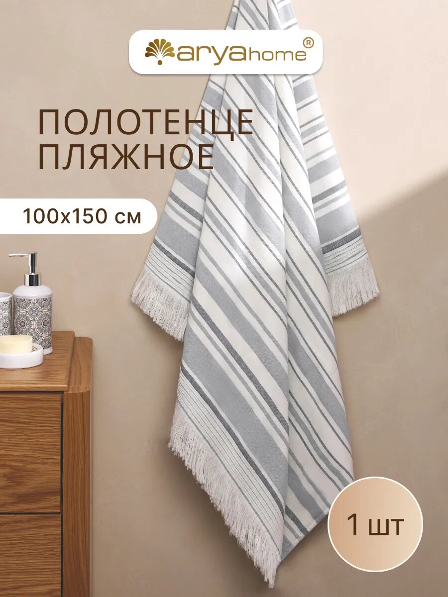 Полотенце пляжное махровое Пештемаль 70х140 More голубое