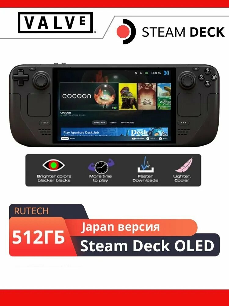 Портативная игровая консоль Steam Deck OLED 512ГБ 90Hz