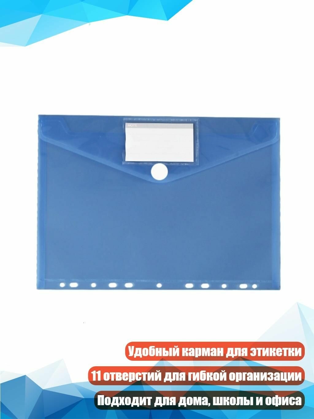 Прозрачный файл-пакет А4, Синий