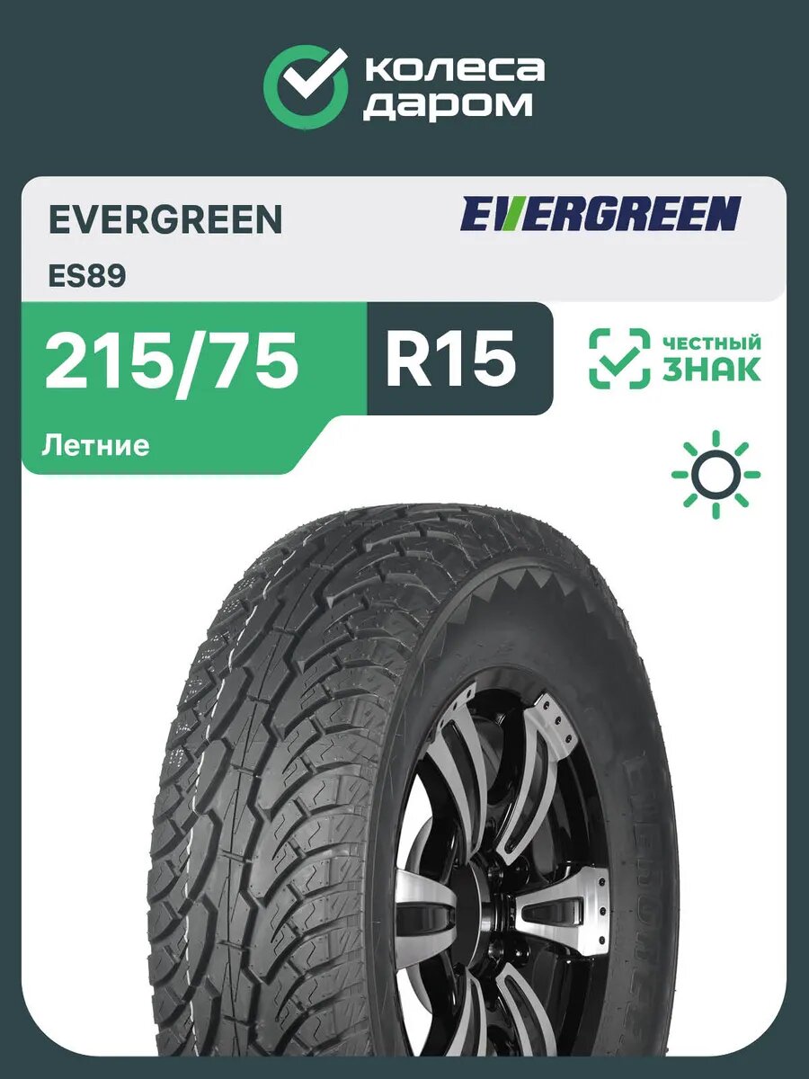 Evergreen ES89 R15 215/75 100/97R