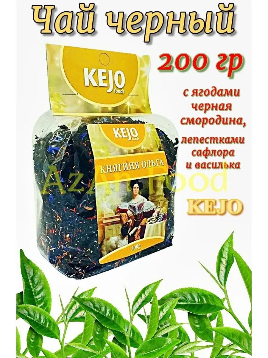 Чай Княгиня Ольга (черный)
