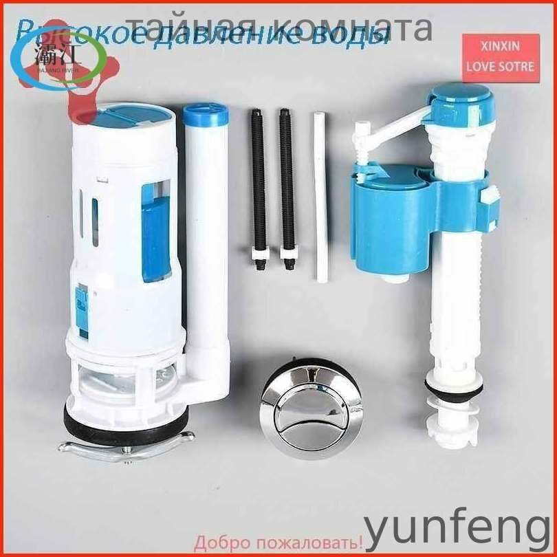 Комплект арматуры для бачка унитаза (сливной механизм два режима + заливной клапан)