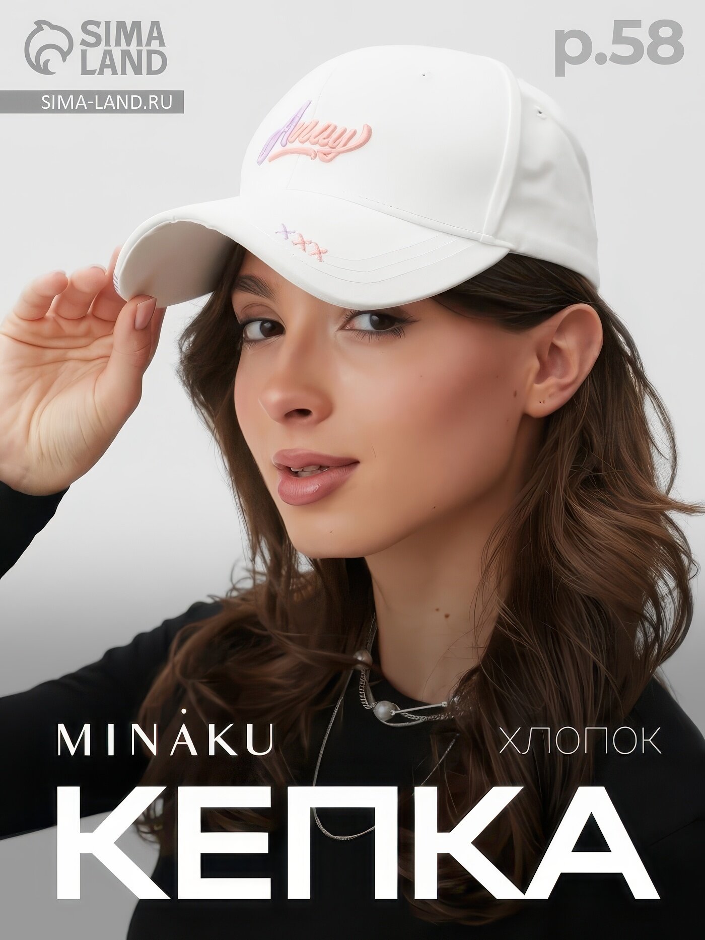 Кепка для женщин