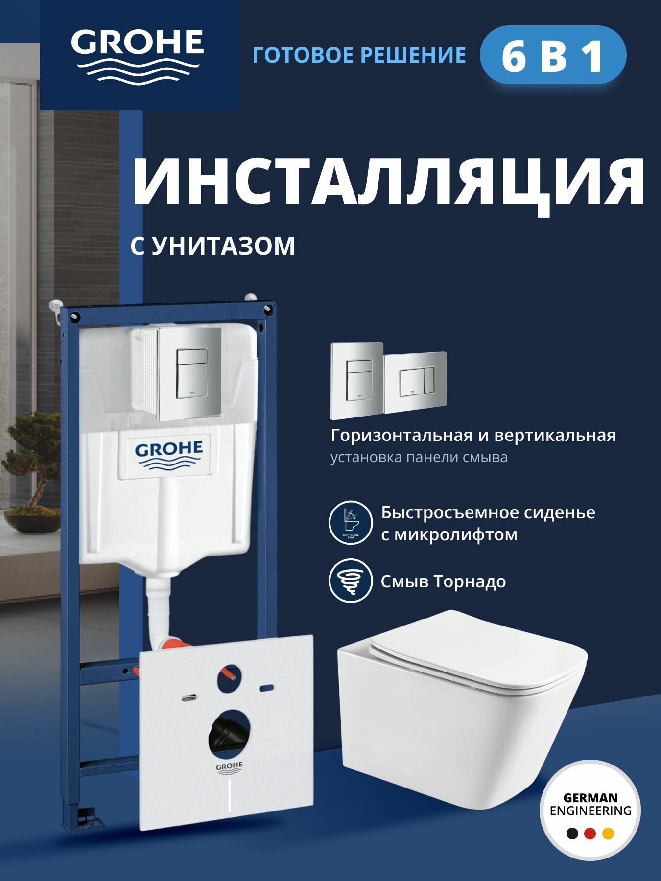 Комплект инсталляции GROHE Rapid SL с унитазом Aquatek либра и сиденьем с микролифтом (NW0345)