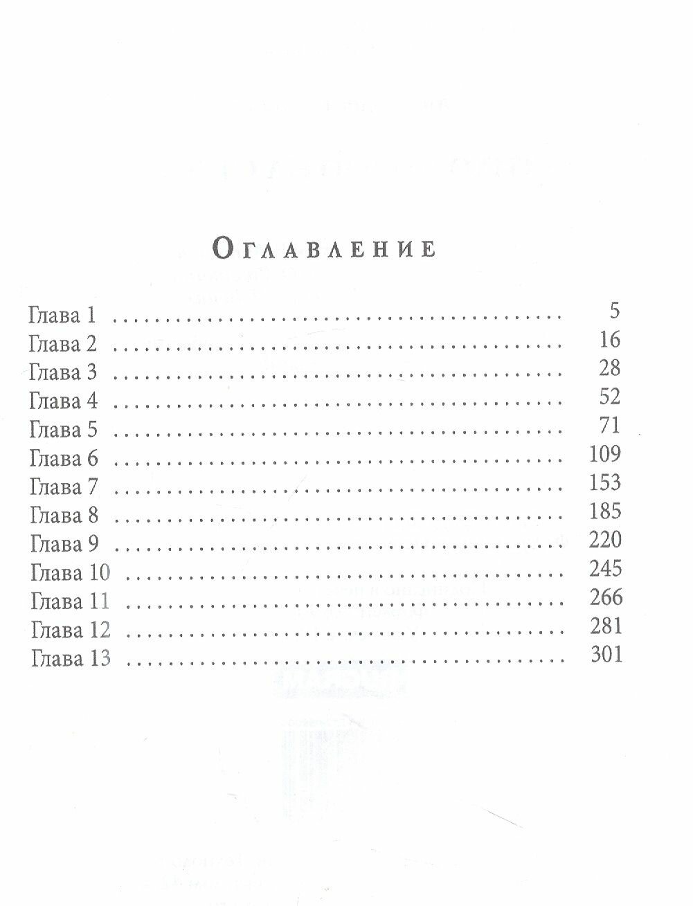 Тихо ночью на степи — фото 1