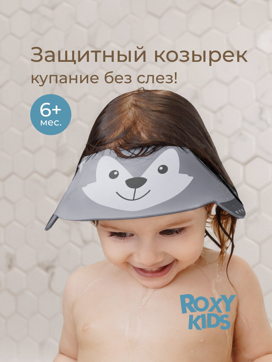Козырек защитный для мытья головы "Серый волк"