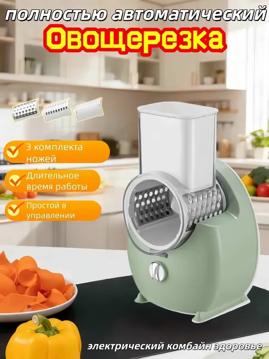 Commercial food processor овощерезка