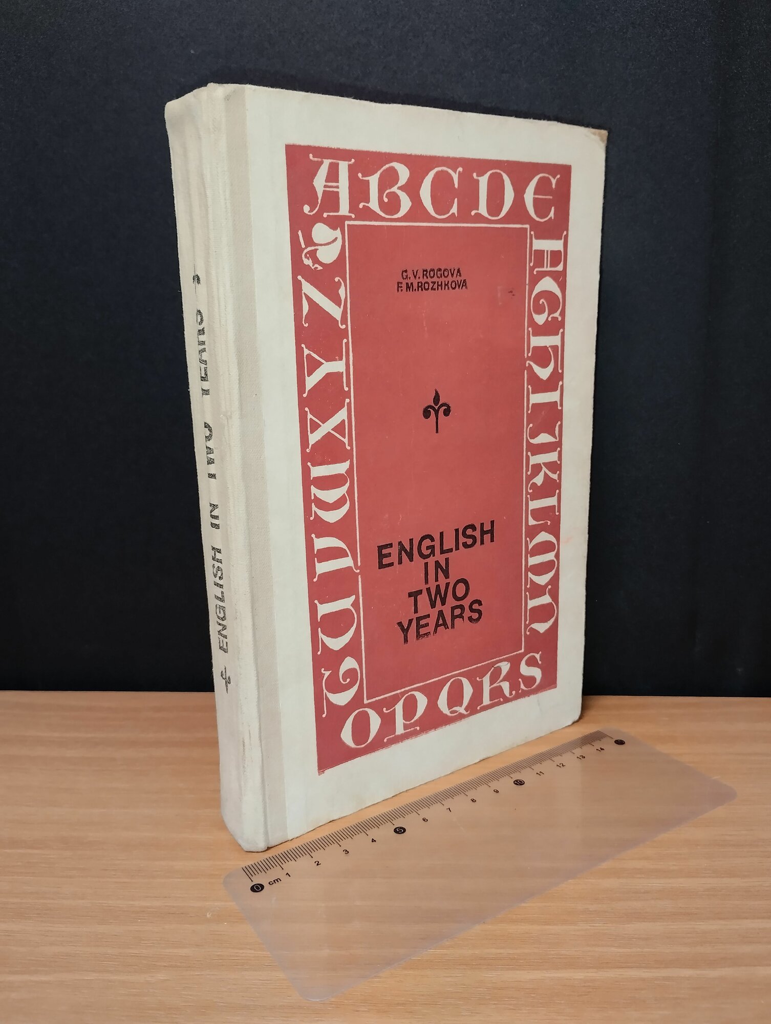 English in Two Years. Английский язык за 2 года. Галина Рогова. 1993