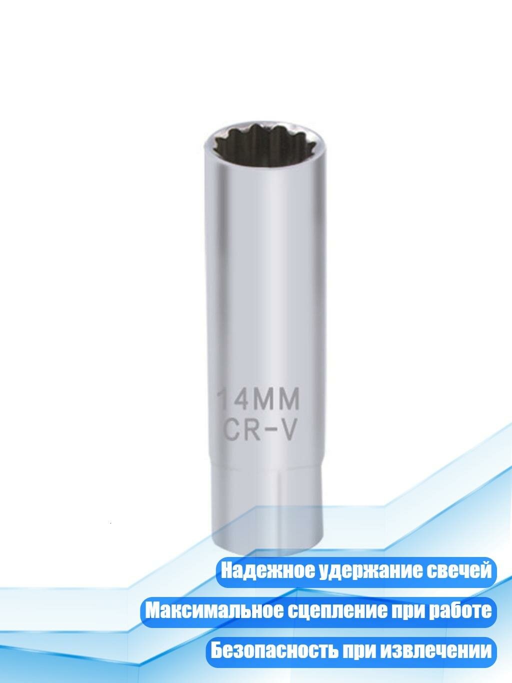 Свечной ключ со встроенным пружинным зажимом