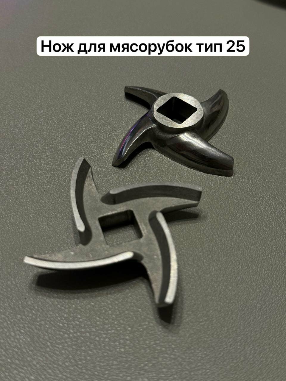 Ножи для мясорубки торгмаш ТМ-32, 2 шт.