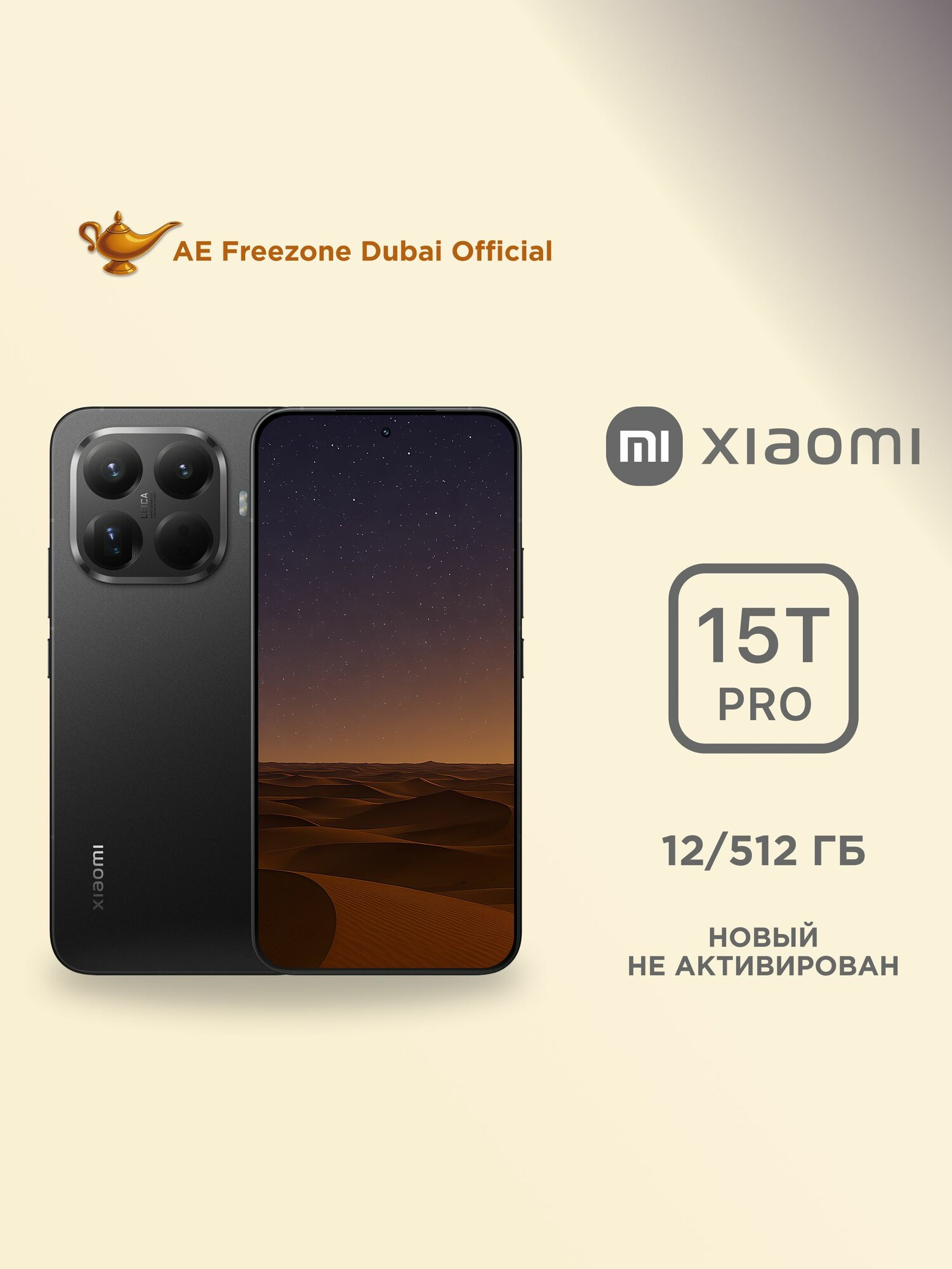 Смартфон Xiaomi 15T Pro, 12/512 Gb, 6.83", 5500 мА·ч, цвет Black (черный)