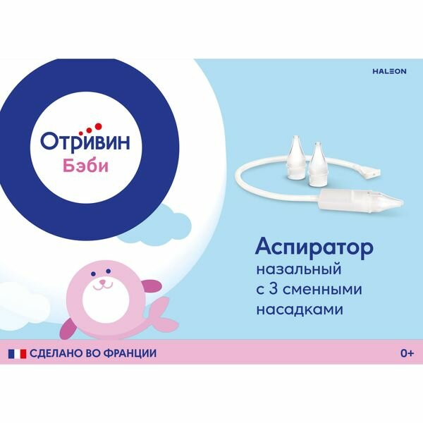 Отривин Бэби аспиратор назальный со сменными насадками для удаления слизи из носа с рождения 3шт