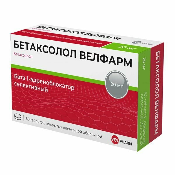 Бетаксолол Велфарм таблетки п/о плен. 20мг 60шт