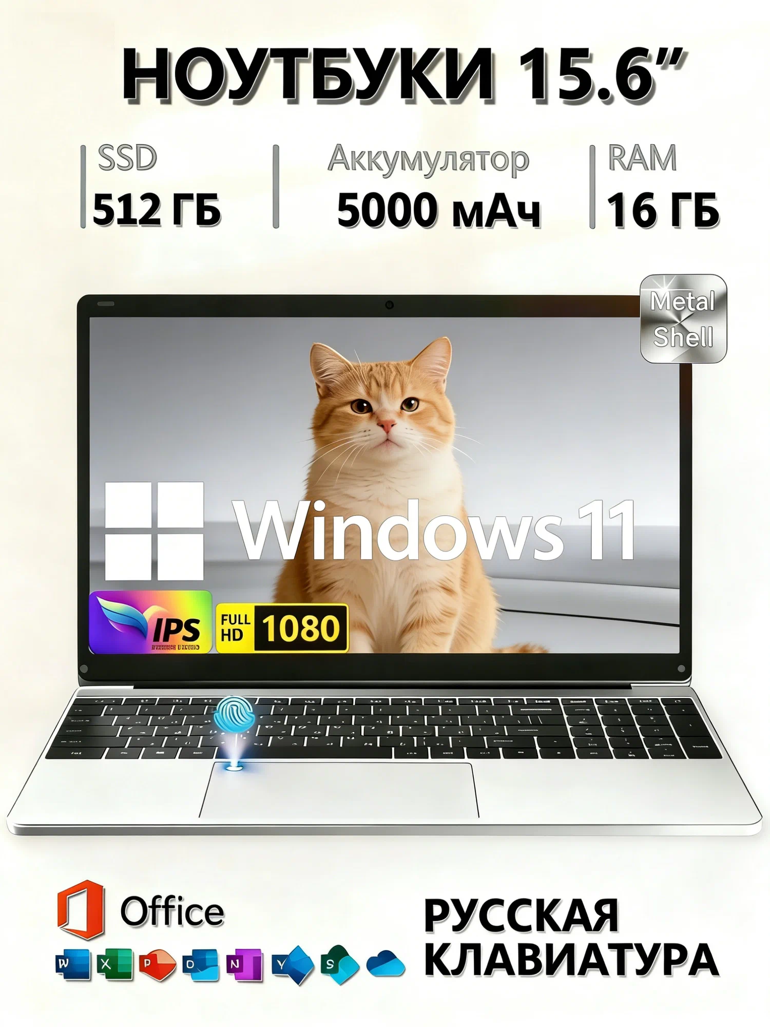 Ноутбук для работы и учебы15,6", SSD 512 Гб, ОЗУ 16 Гб, IPS1920x1080, антибликовый, Intel Core i3-10100Y, Windows 11PRO