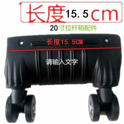 Аксессуары для багажа: встроенные колеса, амортизирующие колеса, аксессуары для чемоданов Junshi, универсальные колеса для тканевых чемоданов, встроенные колеса для тканевых чемоданов.