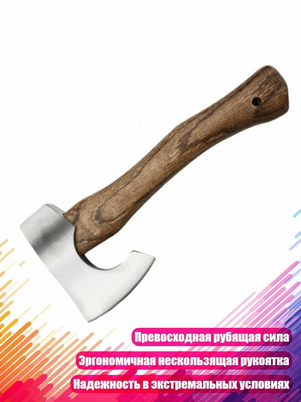 Универсальные туристические топоры, - маленький серебряный топорик
