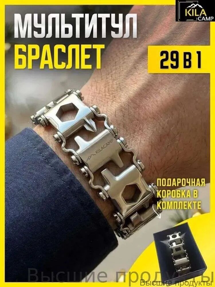 Браслет мультитул KILACAMP армейский тактический туристический походный / подарок мужчине