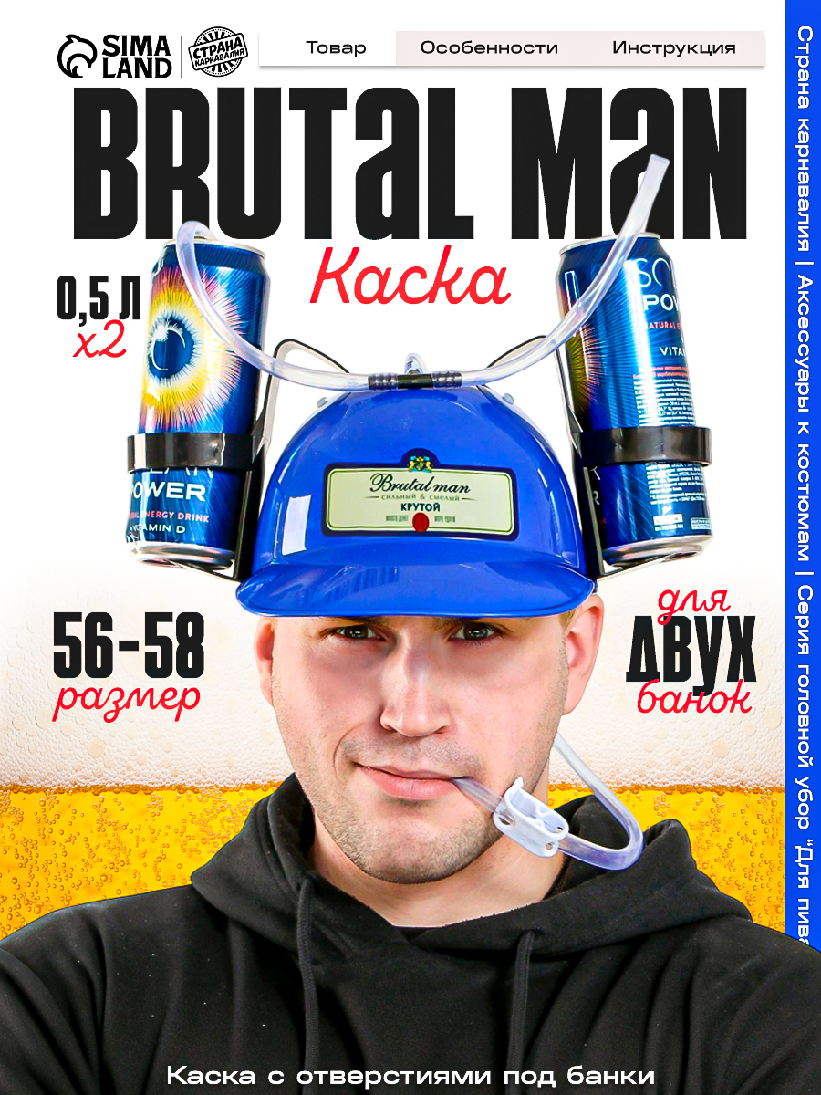 Каска Brutal man, с отверстиями под банки, цвет синий, размер 56-58