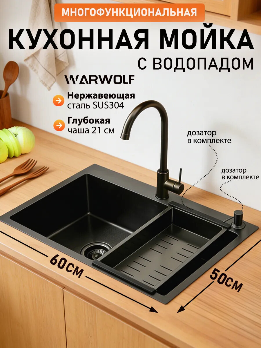 Мойка для кухни нержавейка и раковина кухонная, 60x50 см, с дуршлагом, термоустойчивая, чёрная