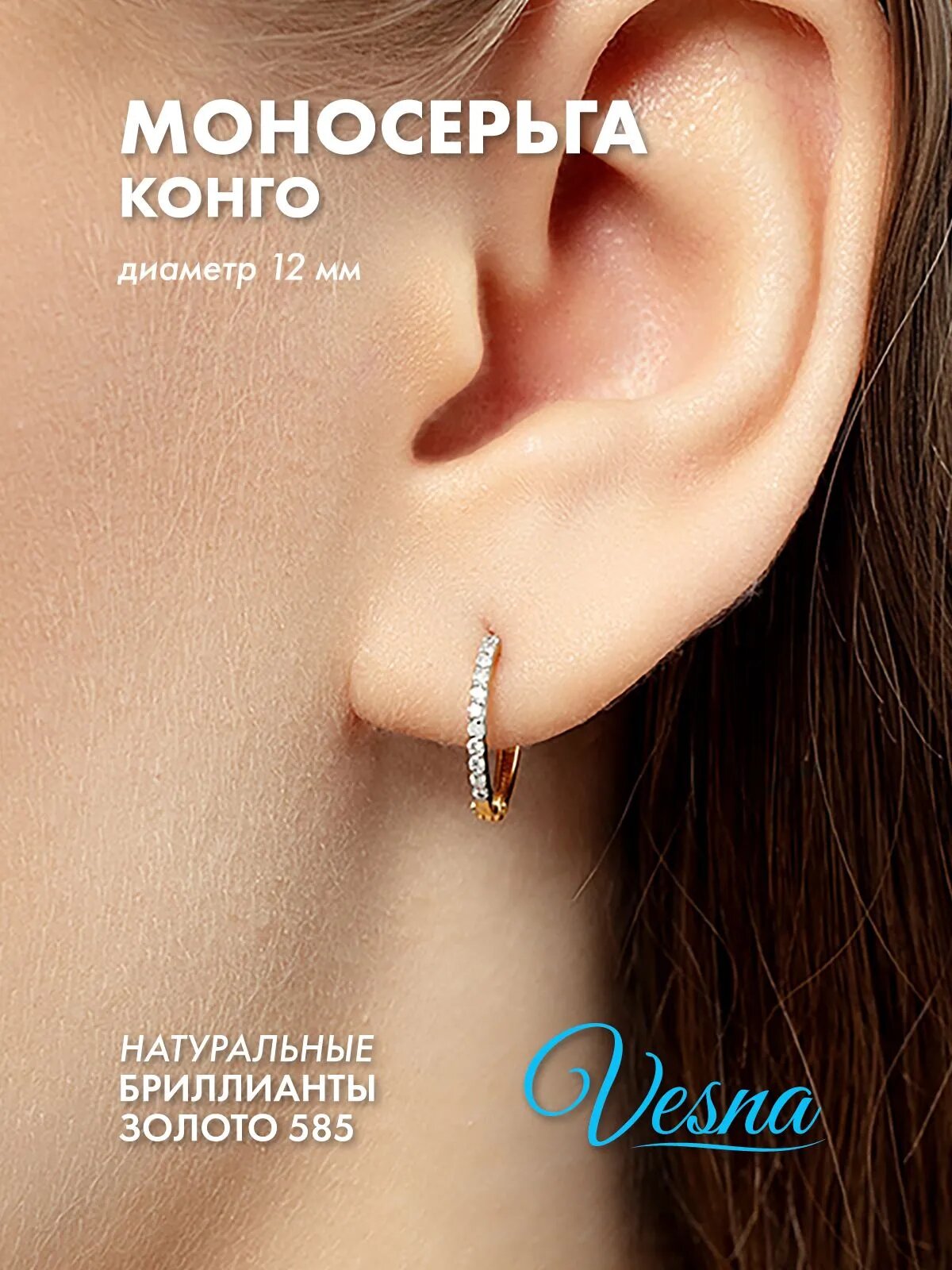 Пирсинг, красное золото, 585 проба, родирование, бриллиант