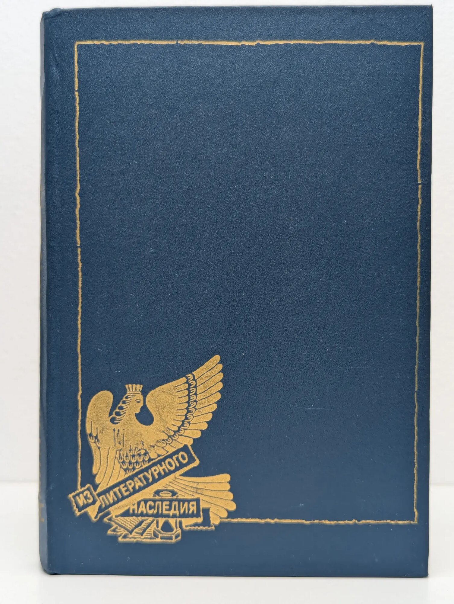 Христос и Антихрист. Трилогия. Том 1. Смерть Богов (Юлиан отступник) Мережковский Дмитрий Сергеевич 1989