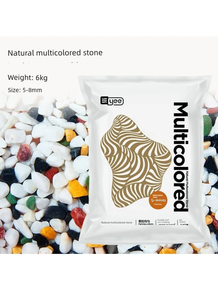Песок для аквариума-натуральный разноцветный 6кг 5-8мм