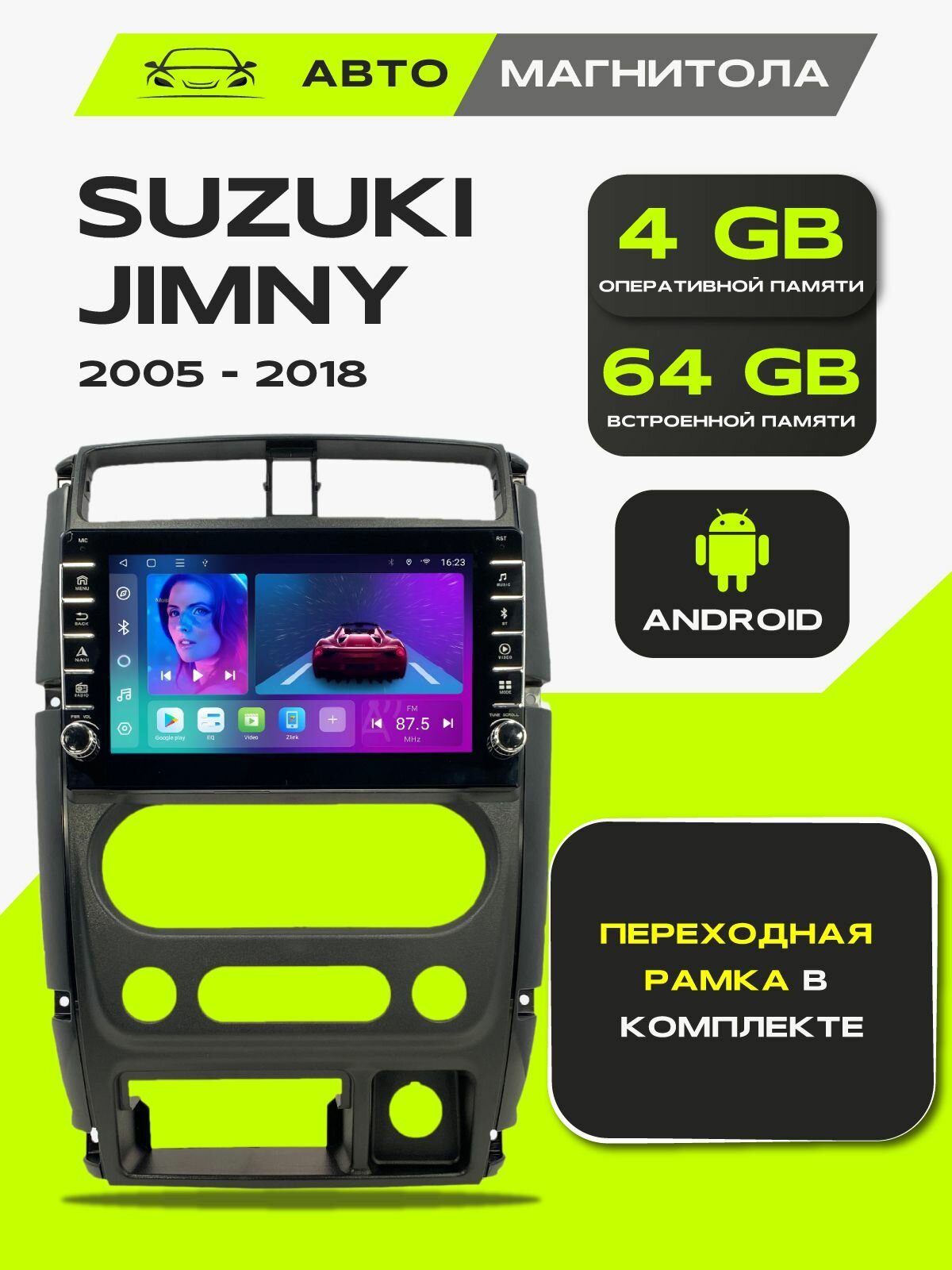 Андроид магнитола Suzuki Jimny 2005-2019, 4/64GB, Сузуки Джимни + Переходная рамка