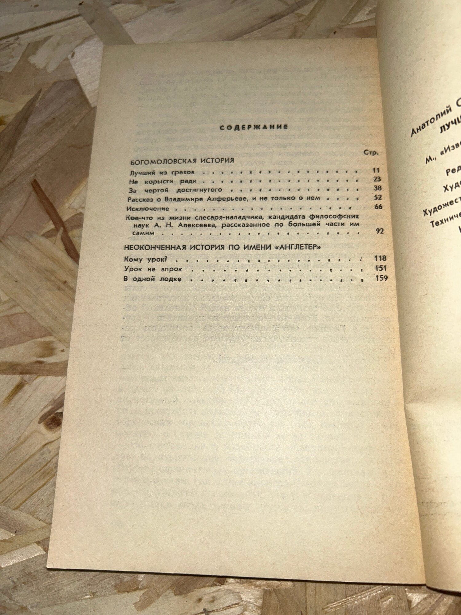 Печатная книга 1988 г. ISBN 2049439468379 — фото 1