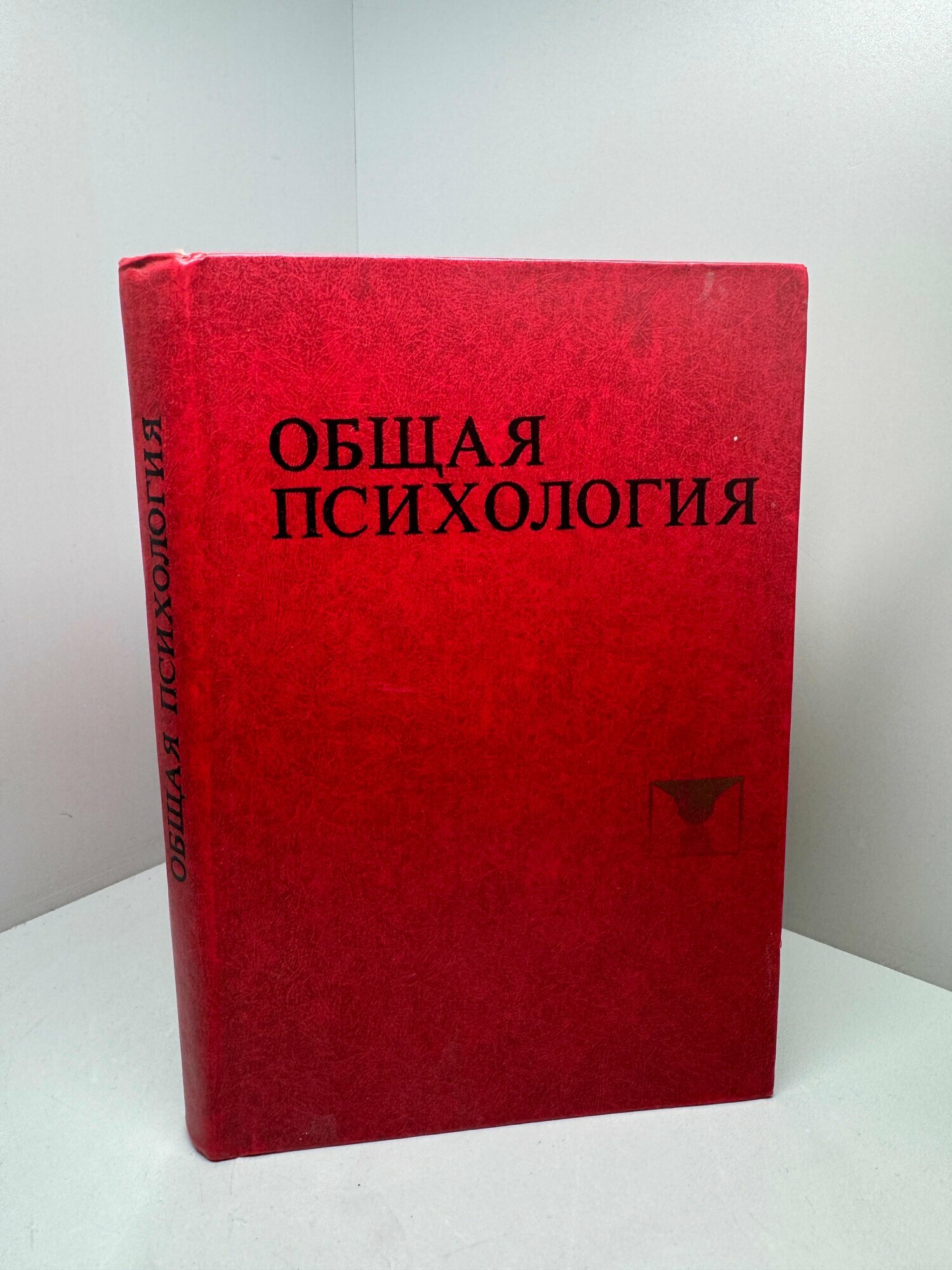 Общая психология