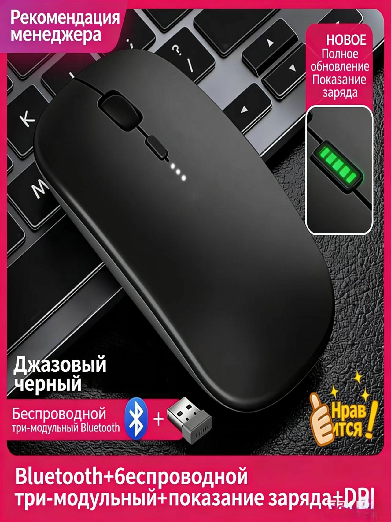 Мышь беспроводная компьютерная бесшумная, для ноутбука, планшета electrozone wireless mouse с функциями Bluetooth и USB