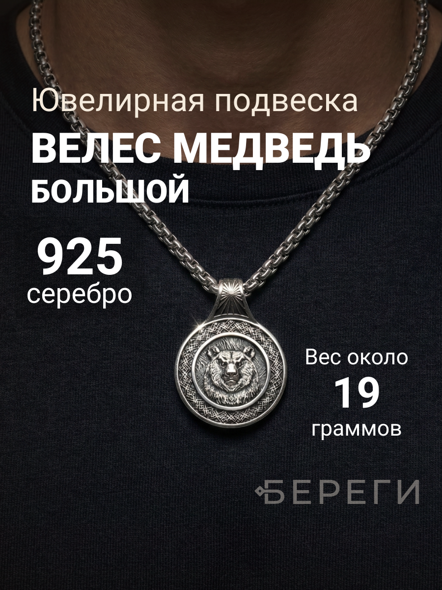 Подвеска, серебро, 925 проба, чернение