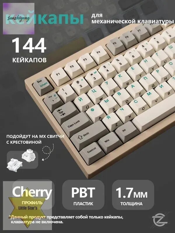 Кейкапы для механической клавиатуры русские, кейкапы cherry, кейкапы pbt, кириллица, кейкапы с боковой гравировкой