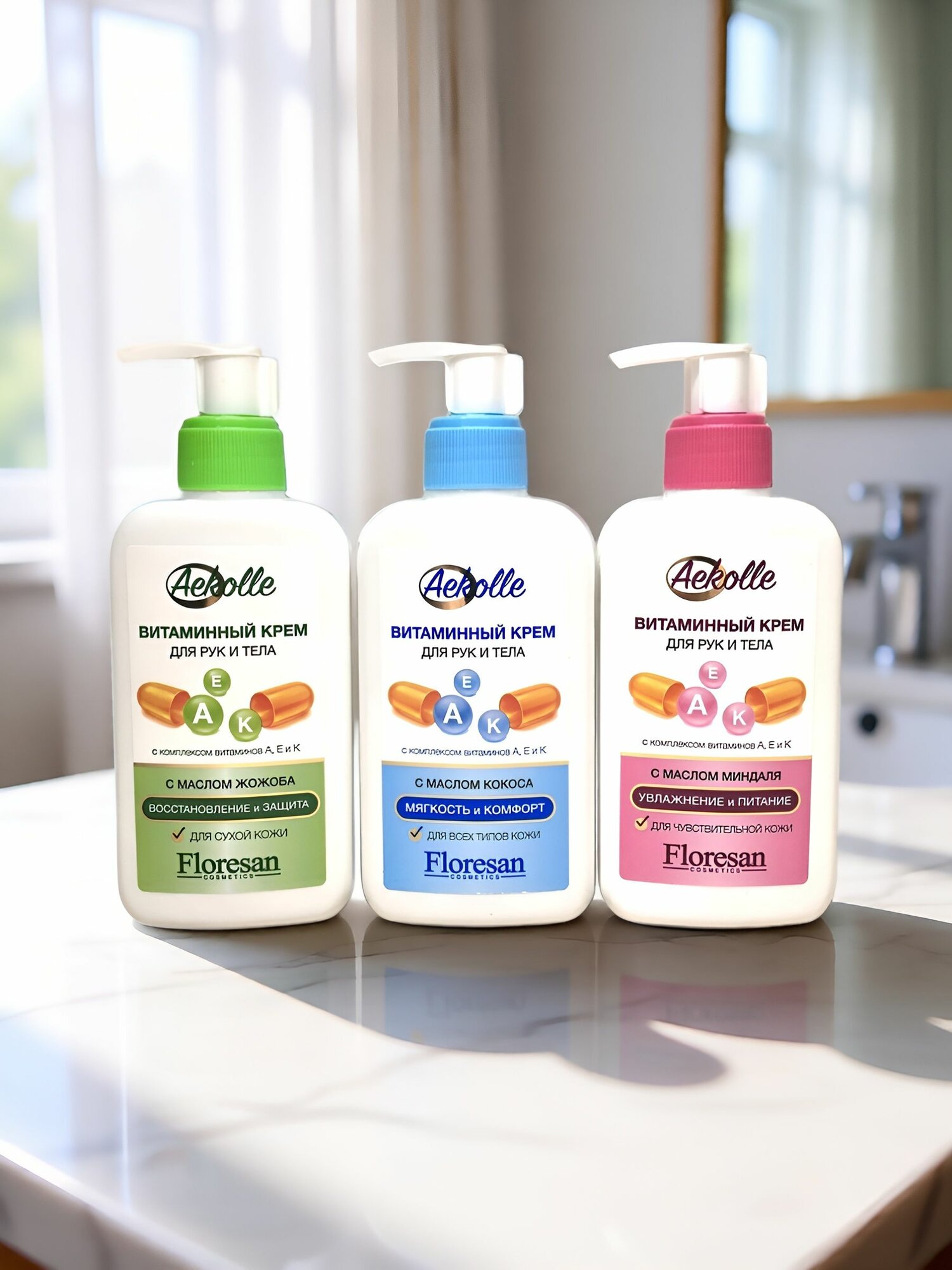 Крем для рук и тела Витаминный комплекс экстрактов и масел жожоба кокоса миндаля, набор 3шт по 250мл.