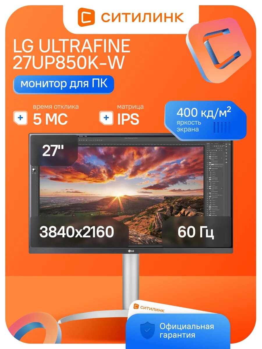 Монитор LG 27" UltraFine 27UP850K-W черный