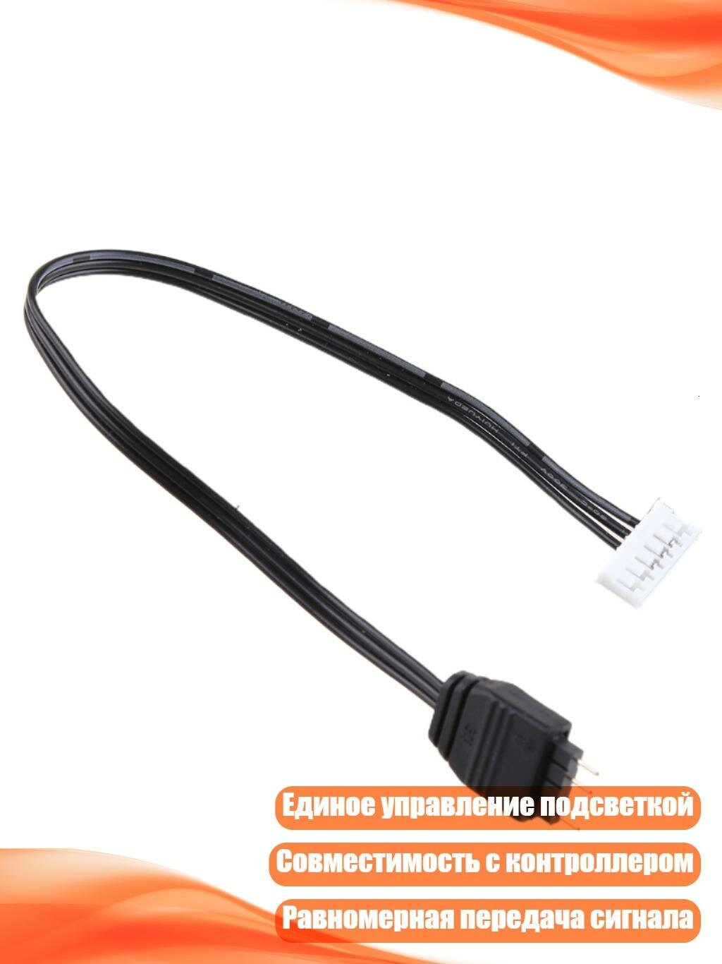 Адаптерный кабель Cool Moon Hub