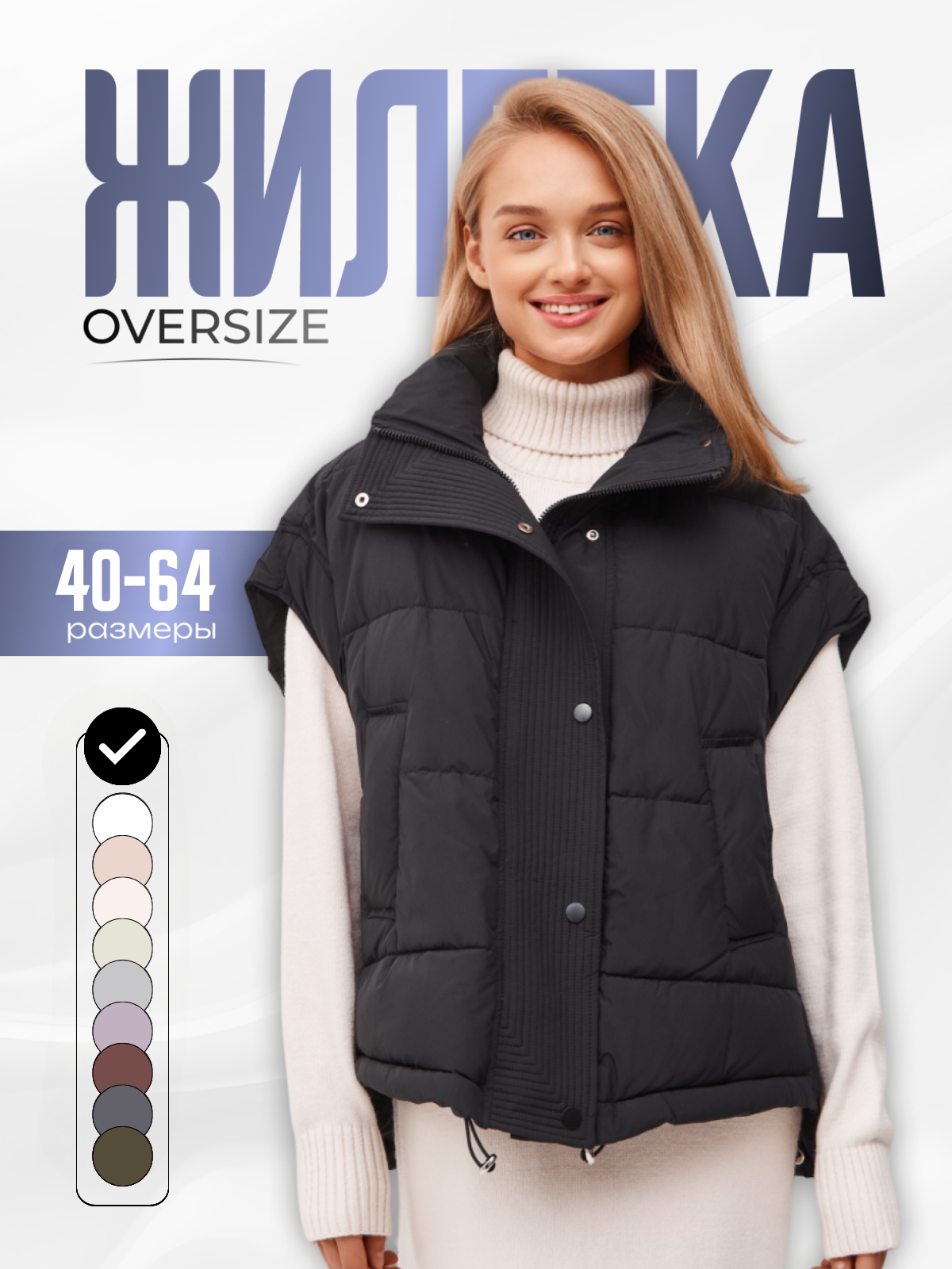 Жилет Весна-лето 2026