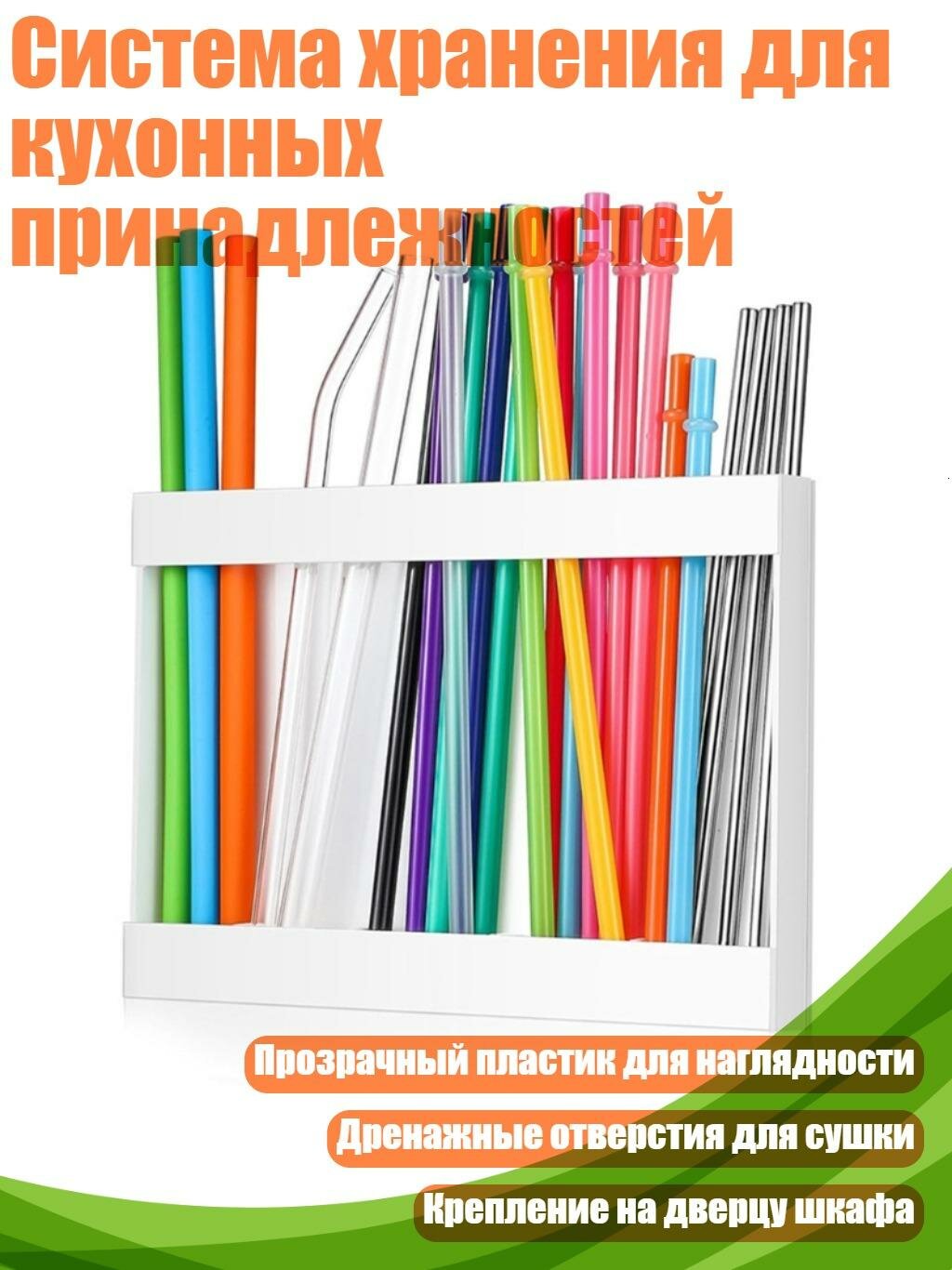 Система хранения для кухонных принадлежностей, Белый