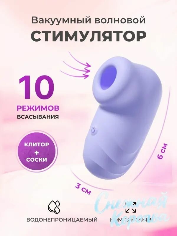 Вакуумный вибратор для клитора, секс игрушка, Вакуумно-волновой стимулятор, товар для взрослых, 10 режимов