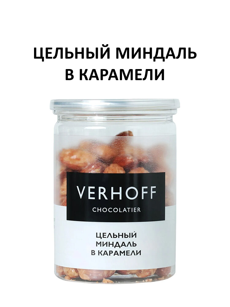 Цельный миндаль в карамели VERHOFF, 130г