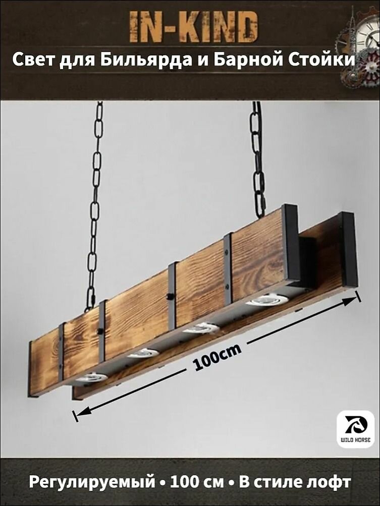 Бильярдный светильник, 1 плафон