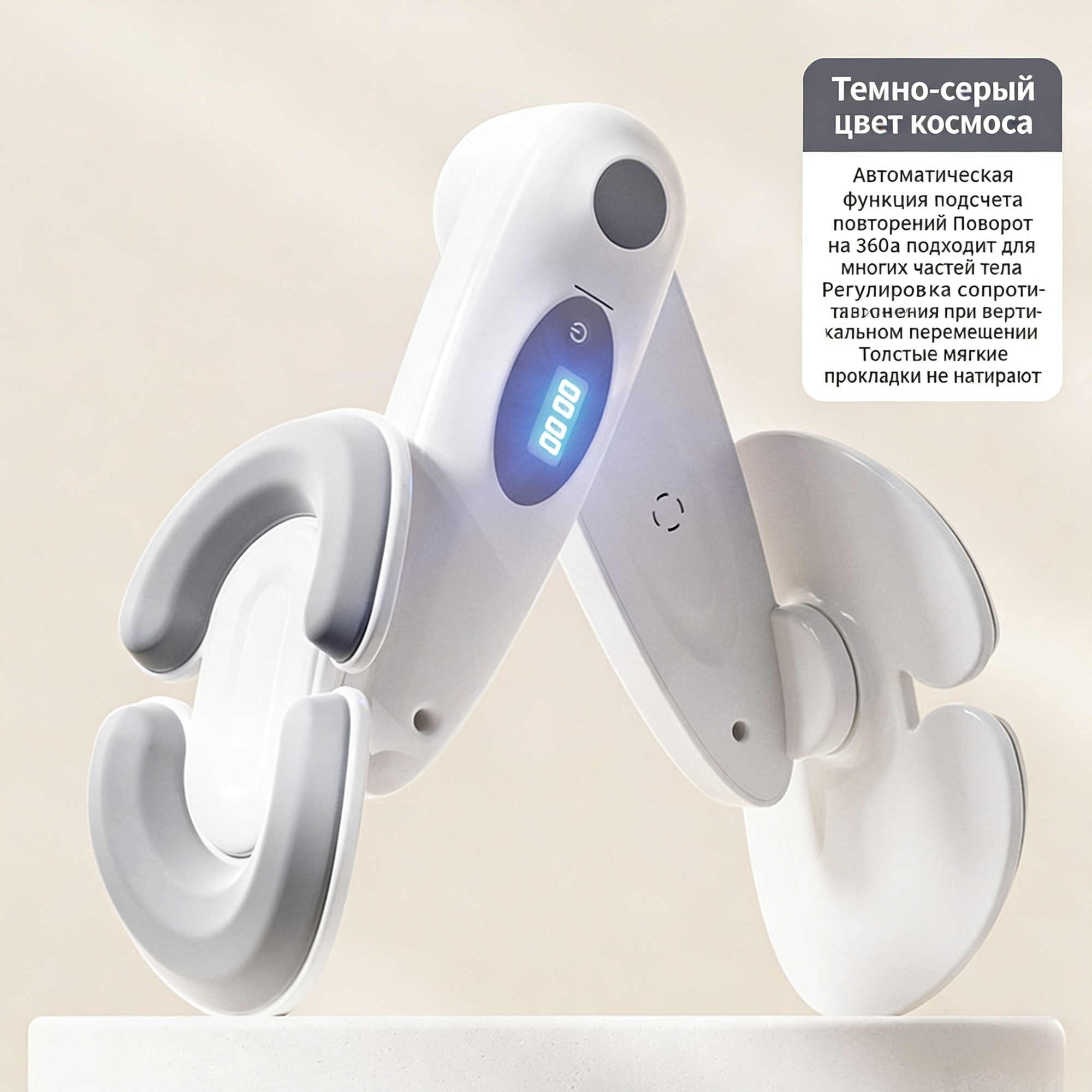 Домашний тренажер для бедер и мышц тазового дна со счетчиком