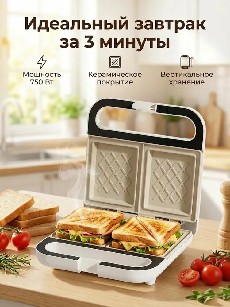 Маффинница 2601231 750 Вт, белый