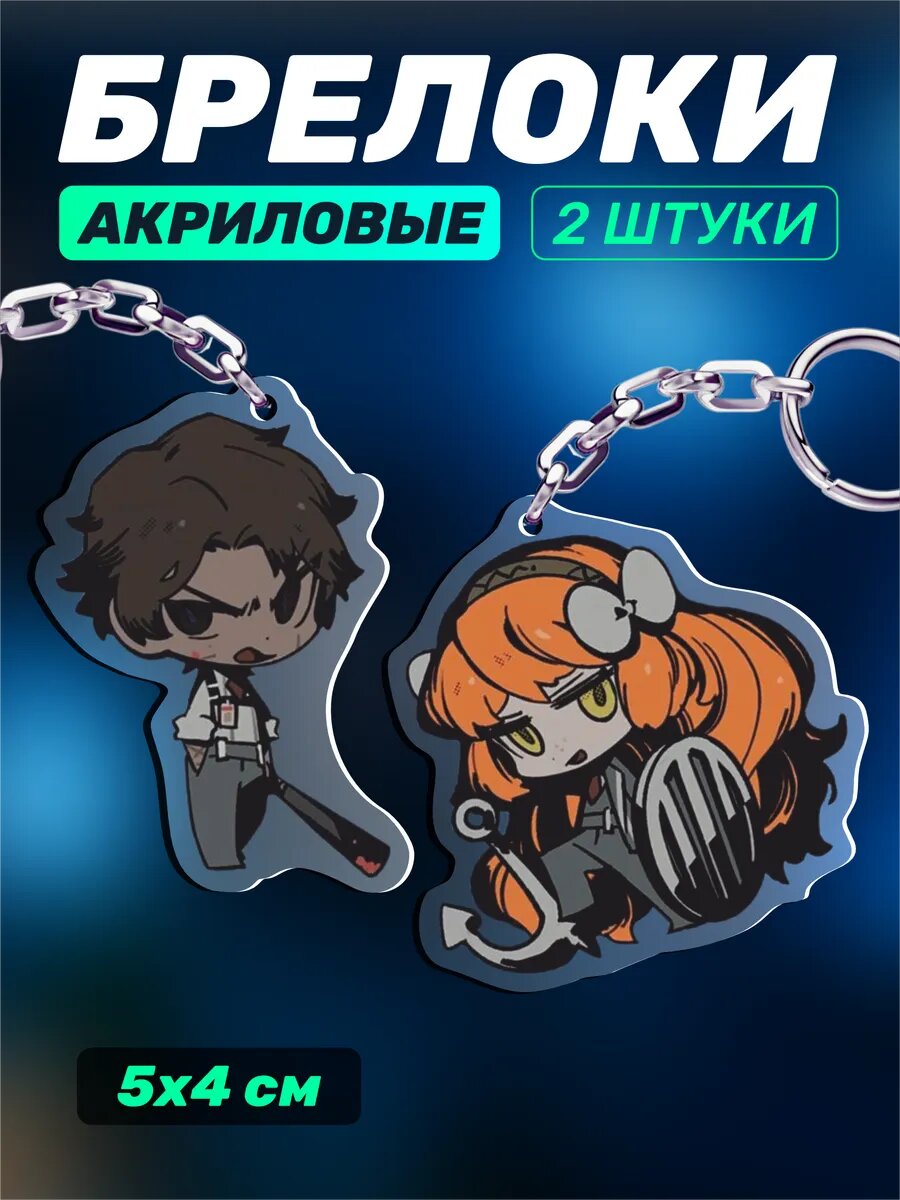 Брелок Наклейки за Копейки