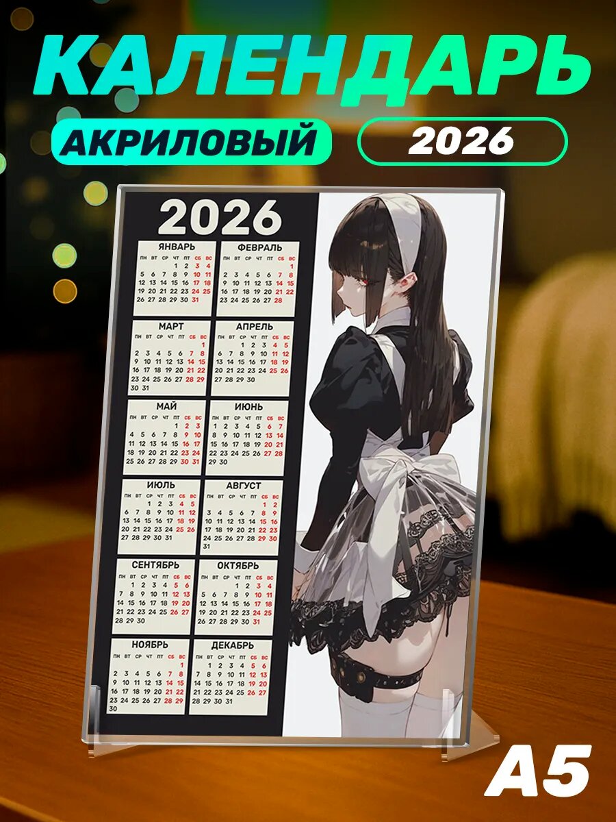 Календарь 2026 настольный Аниме девушка